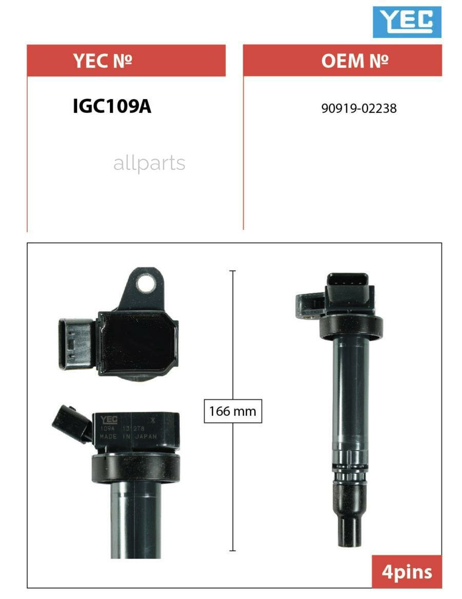 YEC IGC109A Катушка зажигания TOYOTA 2ZZ-GE 01- ZZE12#/ZZE13#