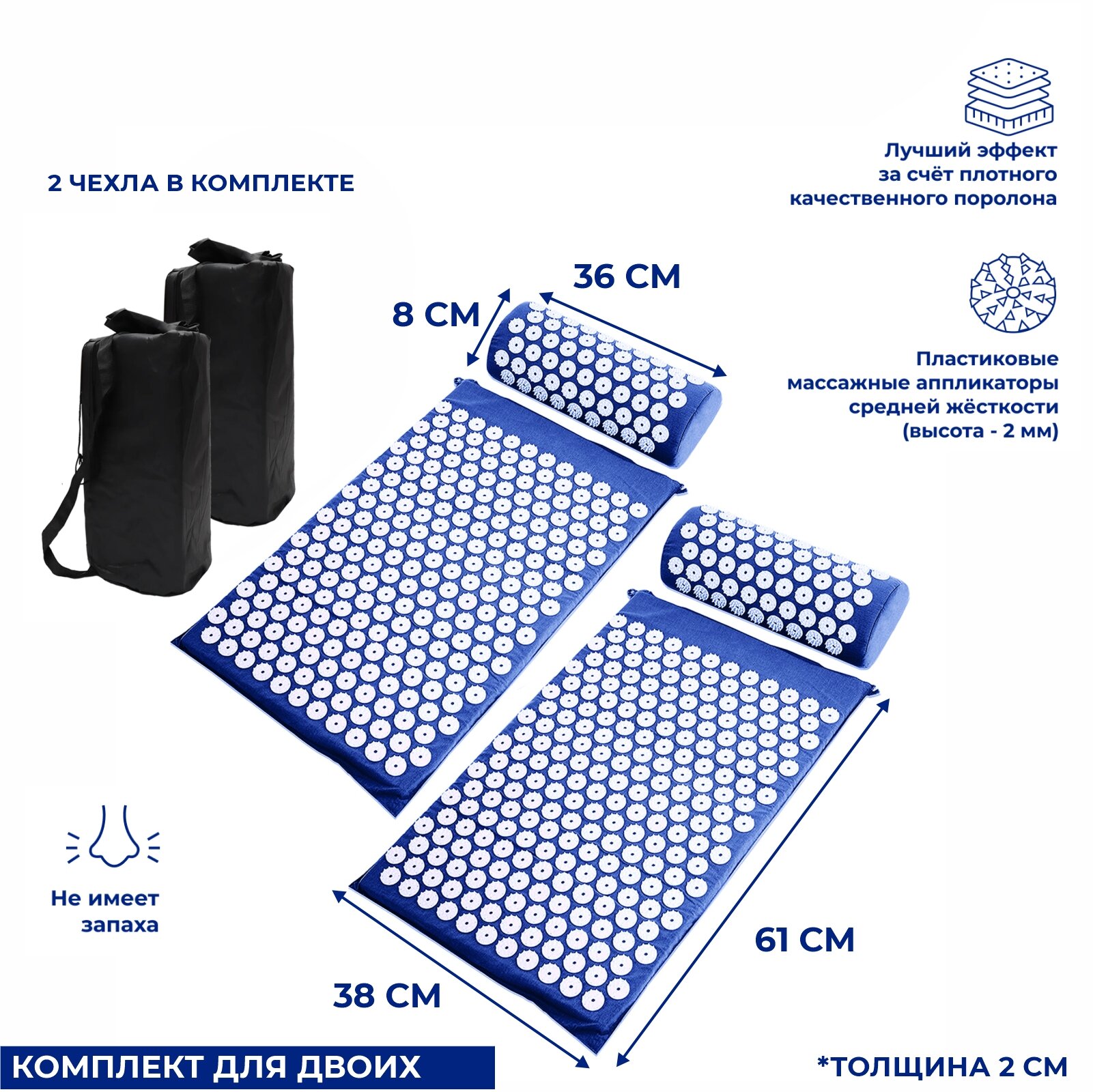 Комплект: 2 Аппликатора Кузнецова комплект синие (2 подушки +2 коврика ) + 2 чехла в подарок