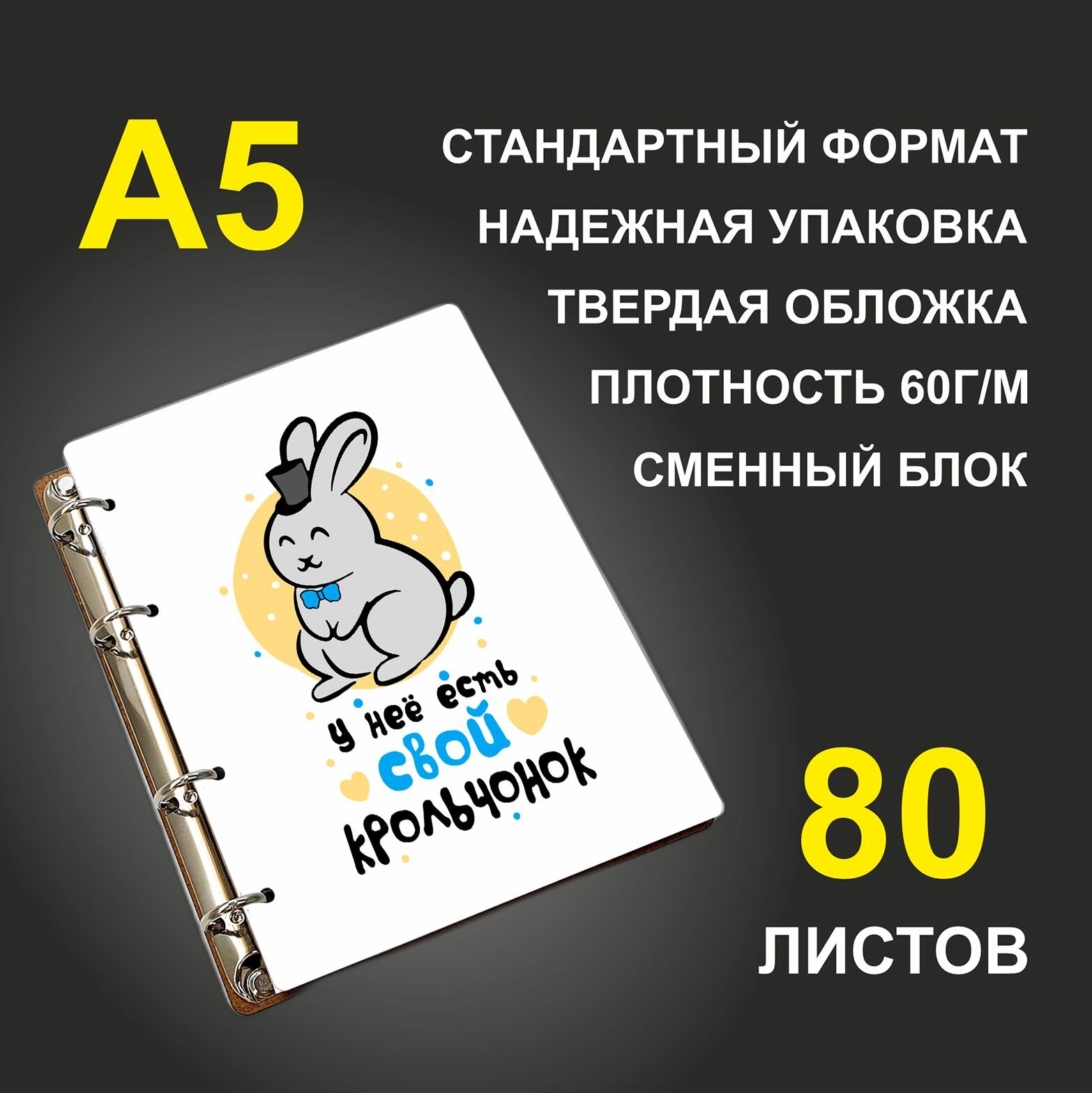 Блокнот A5 деревянный #huskydom Кролики. Парные. У неё есть свой крольченок