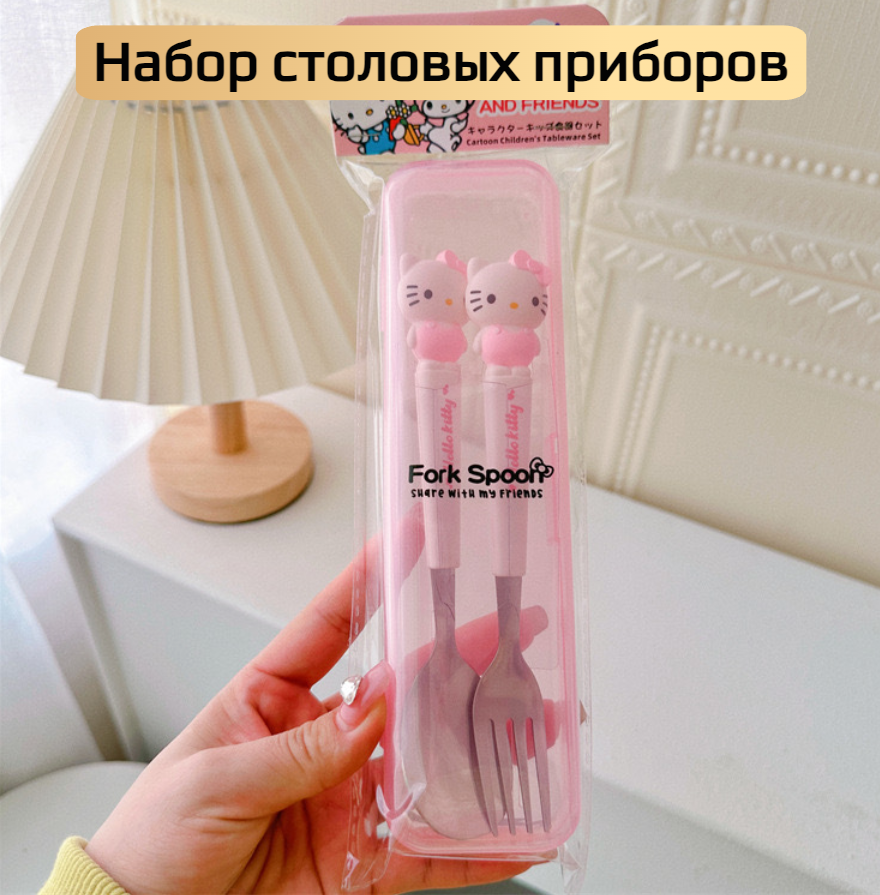 Столовые приборы. Хеллоу Китти