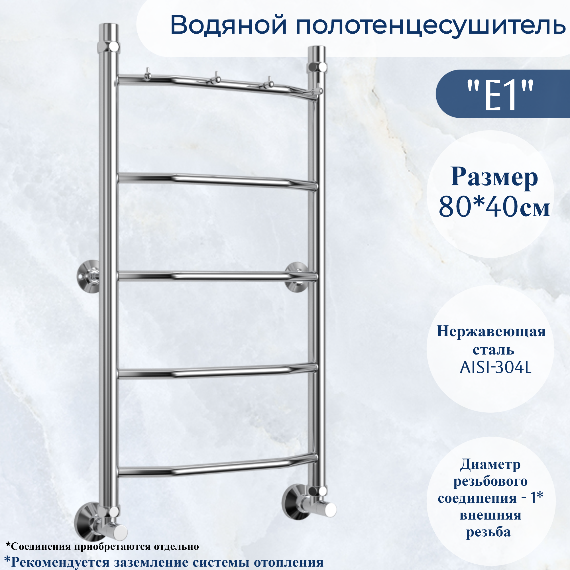 Водяной полотенцесушитель из нержавеющей стали "юрма" 80/40см модель E1 с крючками подключение нижнее