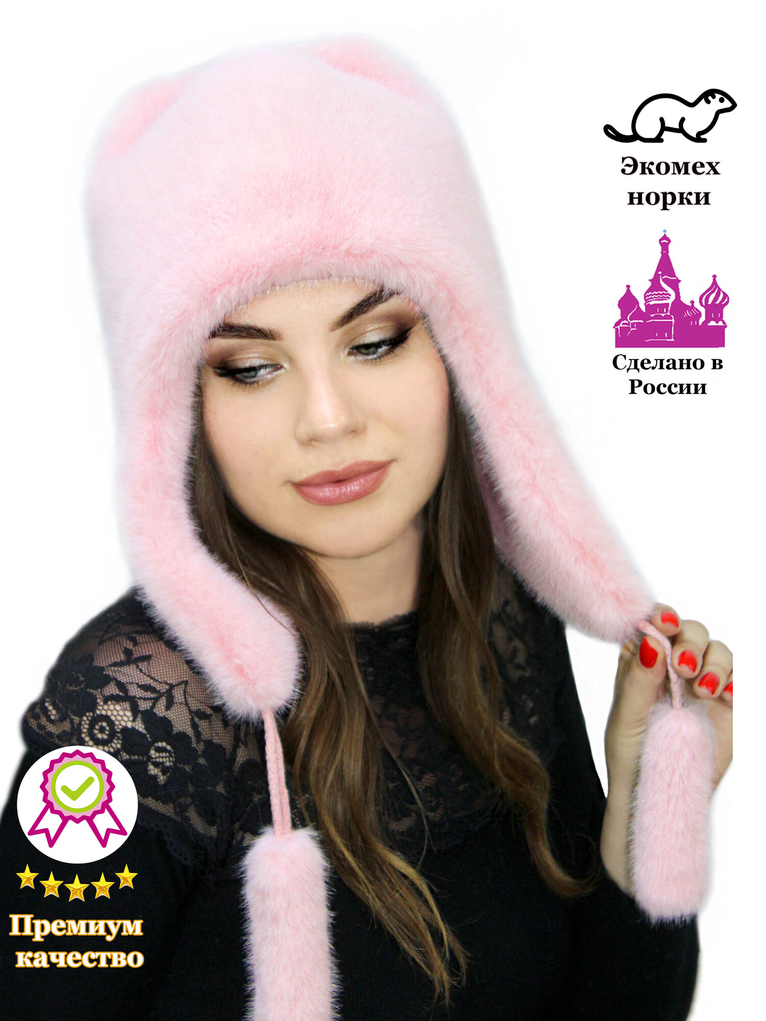 Шапка-ушанка для женщин