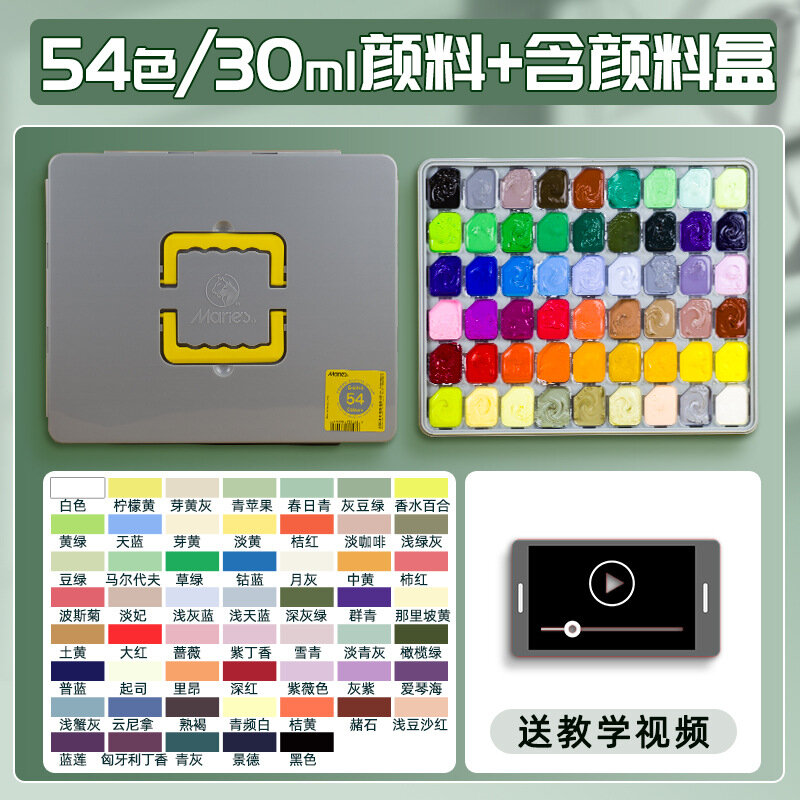 Набор гуаши Marley Jelly, 54 цвета