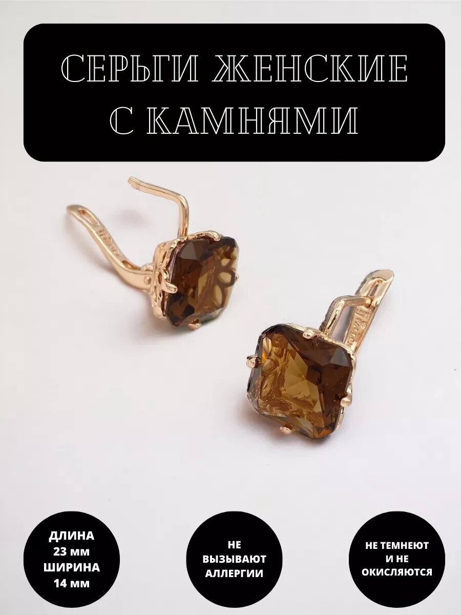 Серьги, циркон