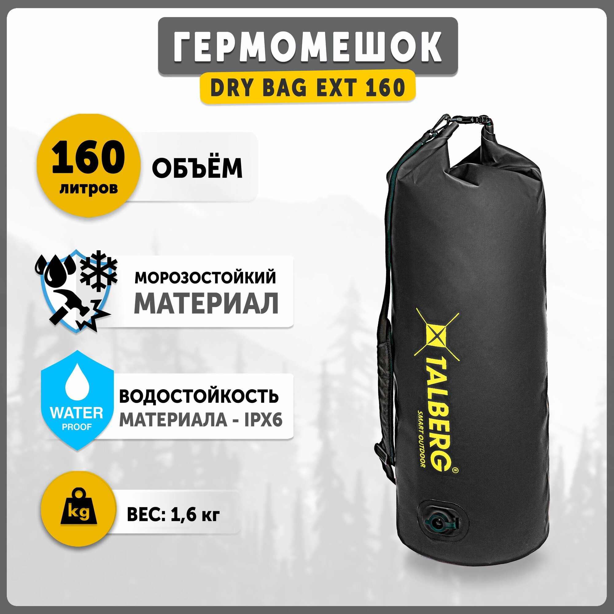 Гермомешок туристический водонепроницаемый Talberg EXTREME PVC 160 л, черный, с лямкой