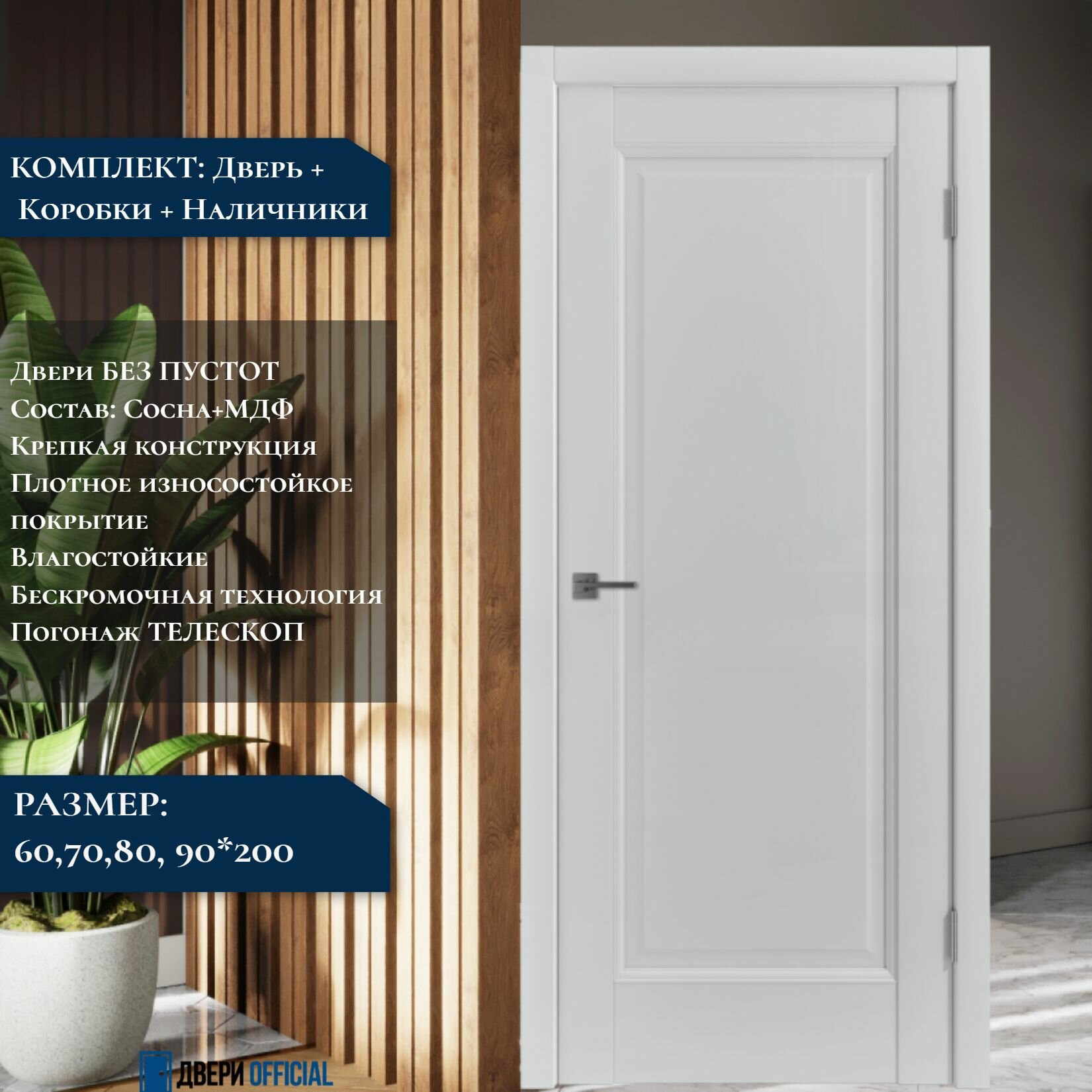 Двери межкомнатные комплект 700 / 2000 Emalex 1 Steel светло серая глухая