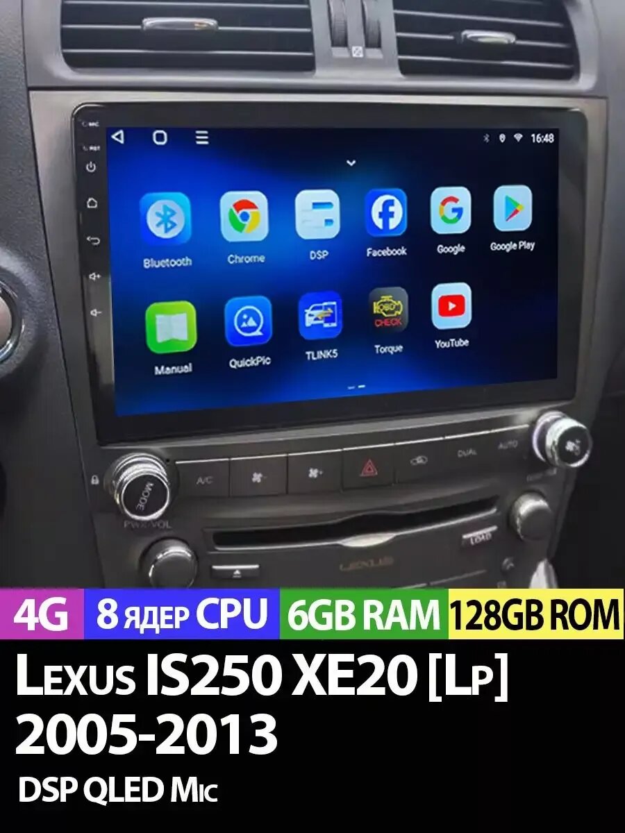 Магнитола TS18 PRO Lexus IS250 XE20 2005-2013 6/128 Gb, Bluetooth, FM/AM, GPS