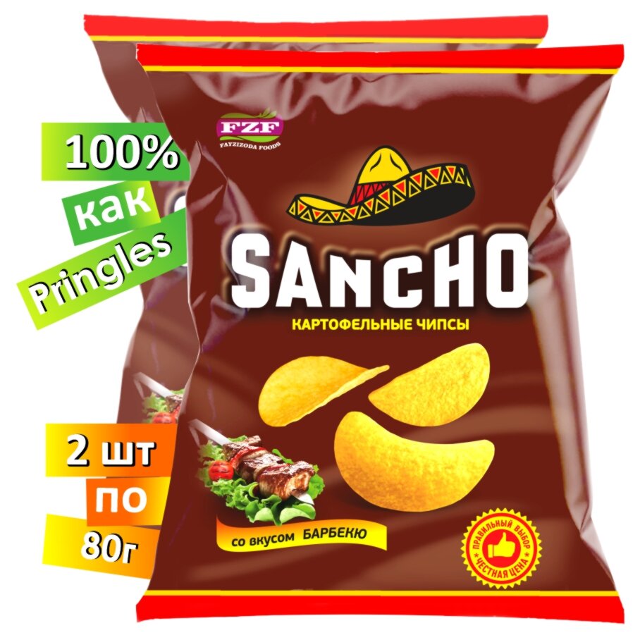 SANCHO Чипсы картофельные со вкусом Барбекю 2шт х 80г (Узбекистан)