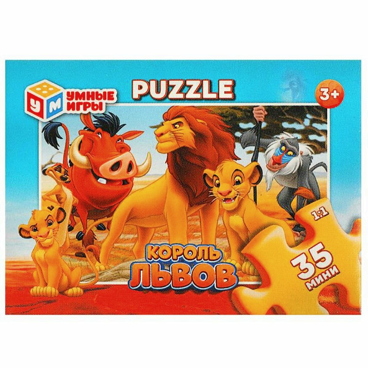 Пазлы 35 деталей. Умные Игры. Король львов 411067, (ООО "симбат")