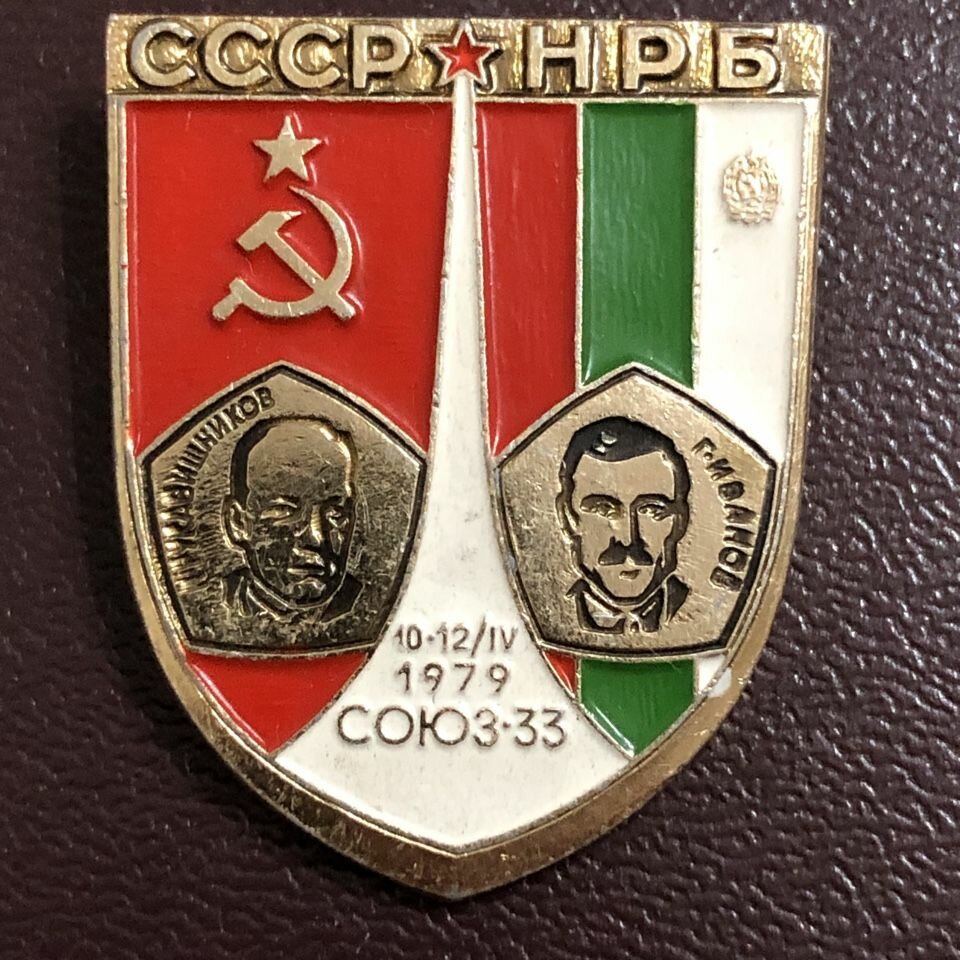 Значок Космос СССР-нрб ( Белорусь) 1979 год #2