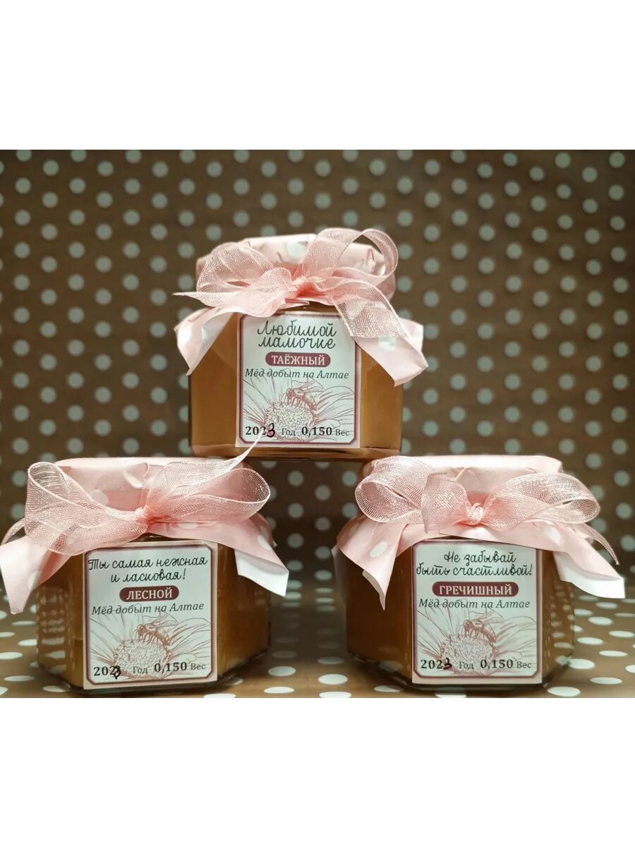 Набор Алтайского меда 3 х150 гр. Подарок маме с пожеланиями.