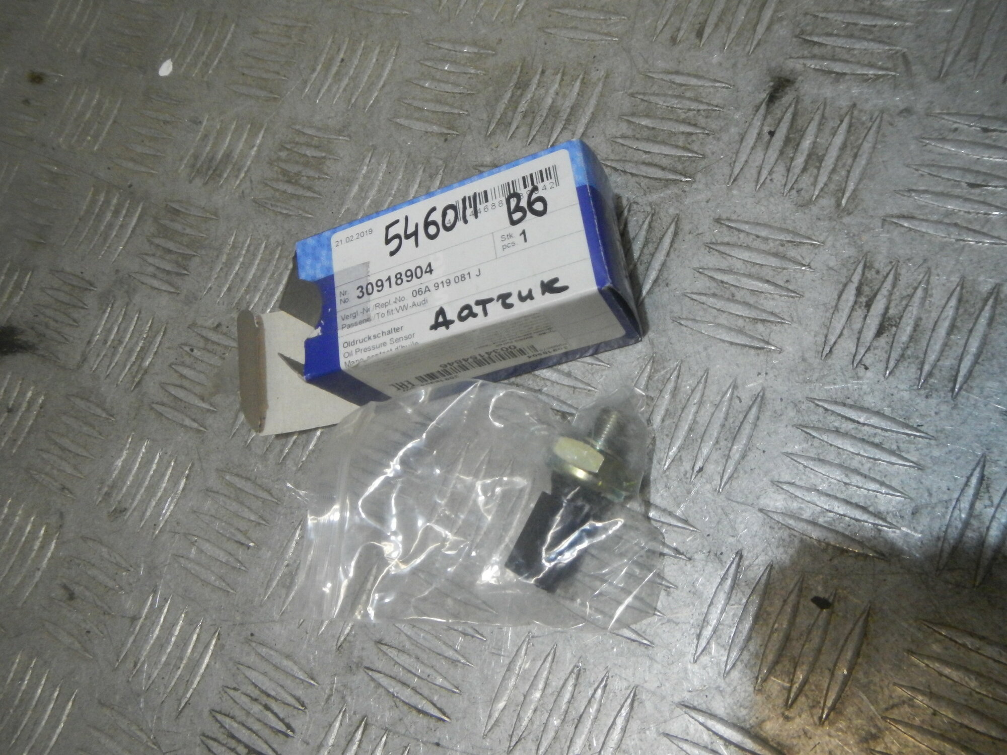 Б/У Датчик давления масла, Volkswagen (Фольксваген)-PASSAT B6 (05-10) VOLKSWAGEN PASSAT B6 (05-10) SWAG Дубликат, новый. ...