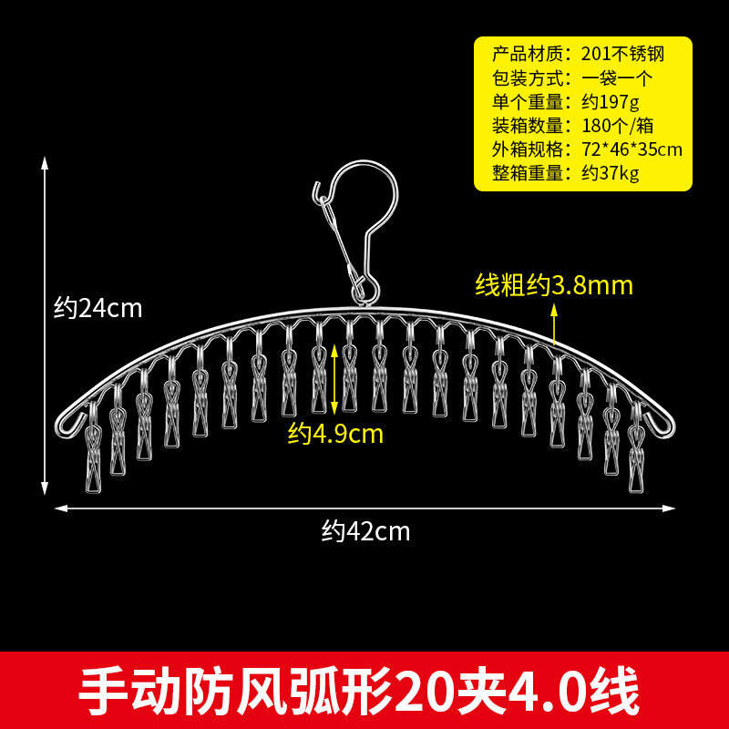 Стойка для носков, нержавеющая сталь, 20 зажимов