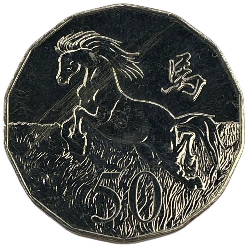Австралия 50 центов 2014 г. (Китайский гороскоп - Год лошади) (CN)