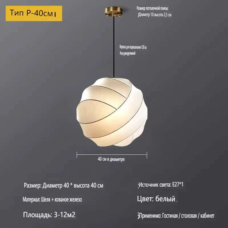 Элегантная потолочная люстра из шелка и металла для гостиной, спальни и - идеальный светильник для вашего интерьера.