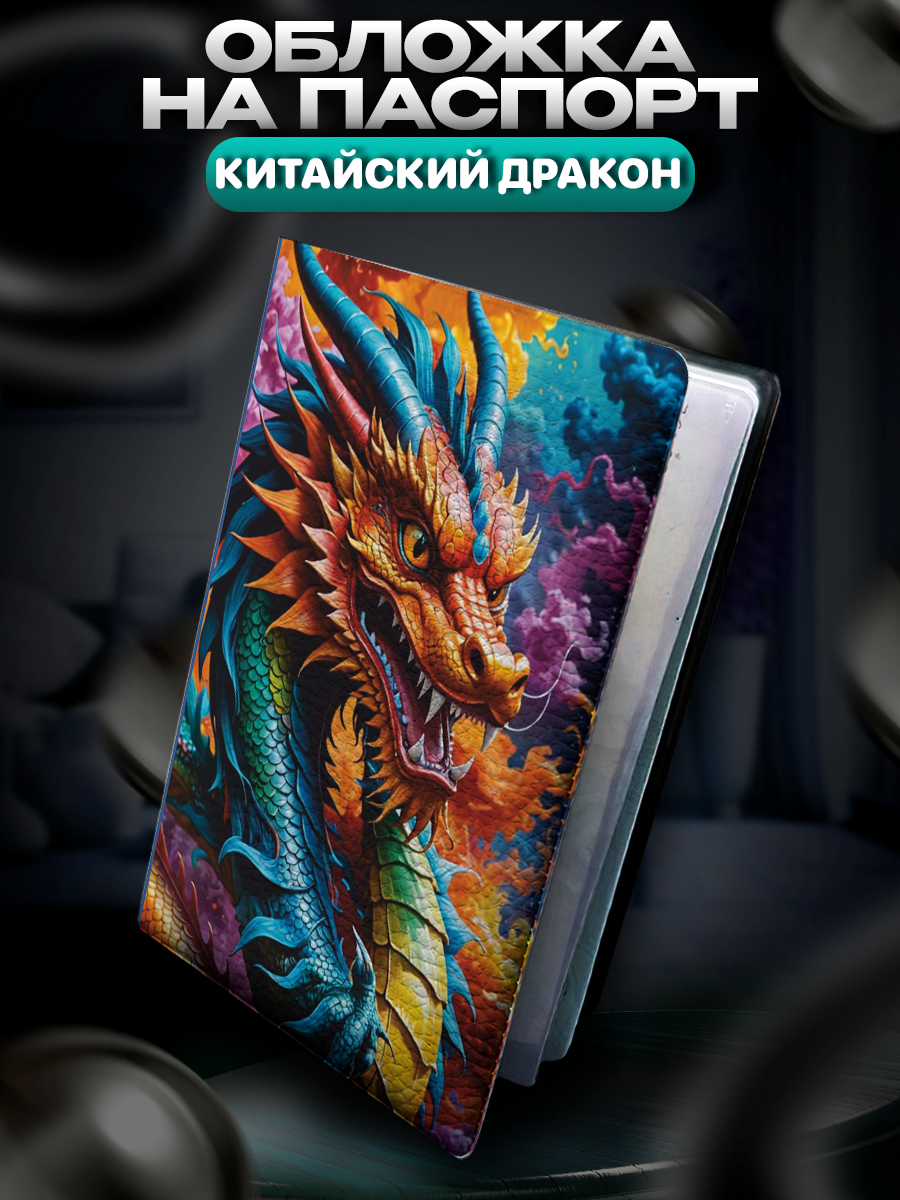 Обложка для паспорта BELOUSOV