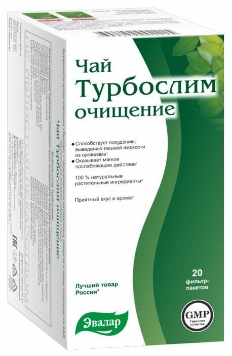 Турбослим Чай Очищение, пакетики по 1,5 г, 20 штук