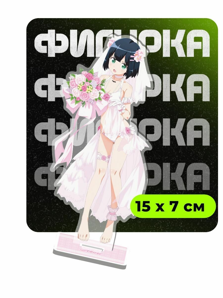 Фигурка акриловая Госпожа Вампир по соседству Акари Амано