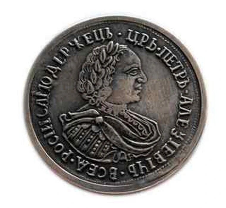 Гривенник 1719 года сувенирная копия царской монеты в серебре Петр 1 монеты, нумизматика, деньги для коллекции