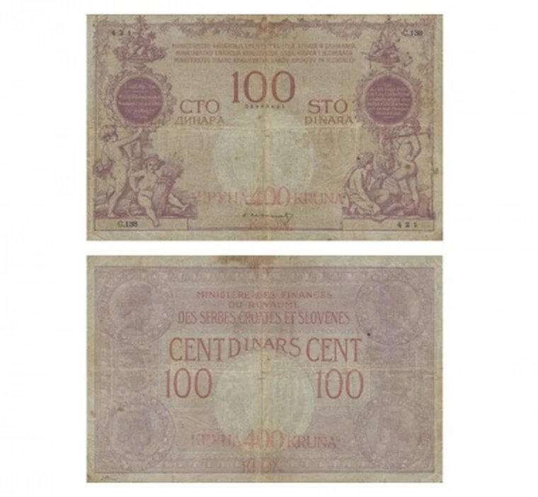 100 динар 1919 Сербия, надпечатка 400 крон, сувенирная копия, банкноты и купюры редкие коллекционные