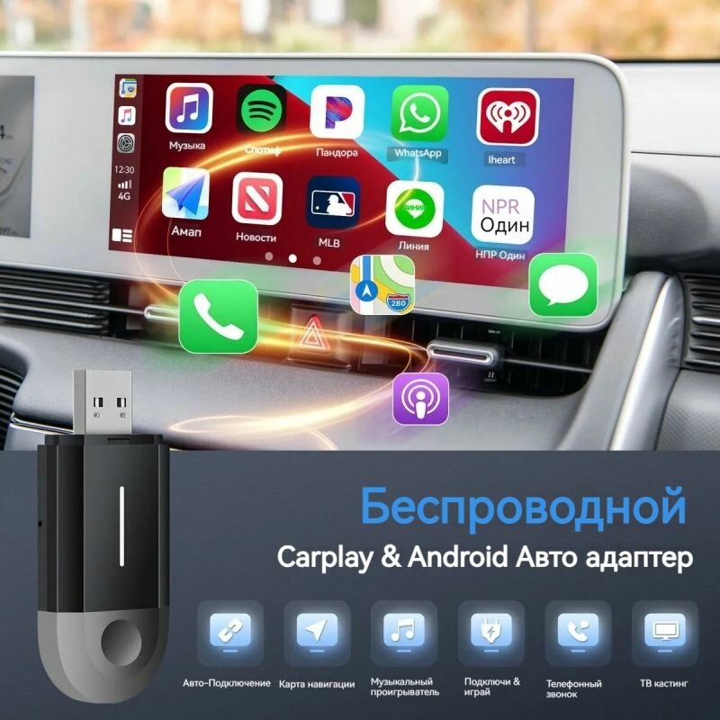 Аксессуар для автомагнитолы