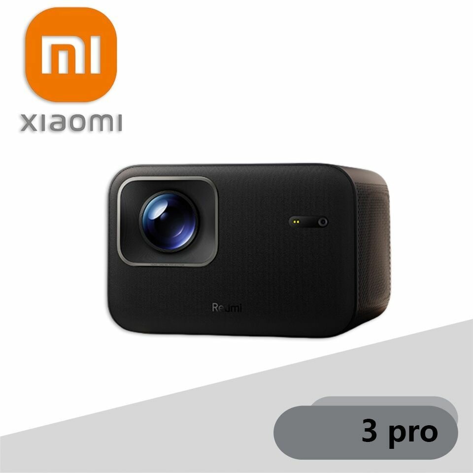 Проектор Xiaomi Projector 3PRO