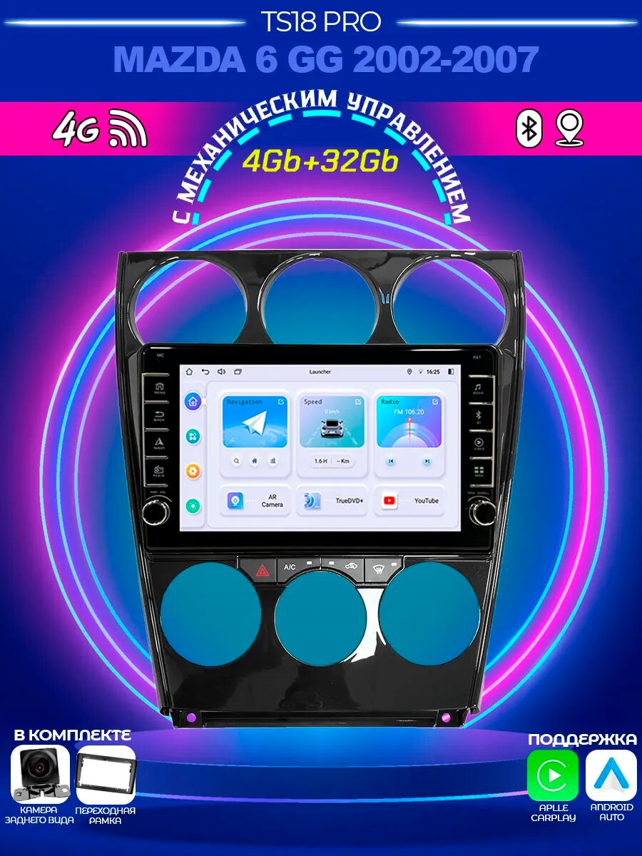 Магнитола для Mazda 6 GG 2002-2007 4Gb+32 ГБ Bluetooth, FM/AM, GPS
