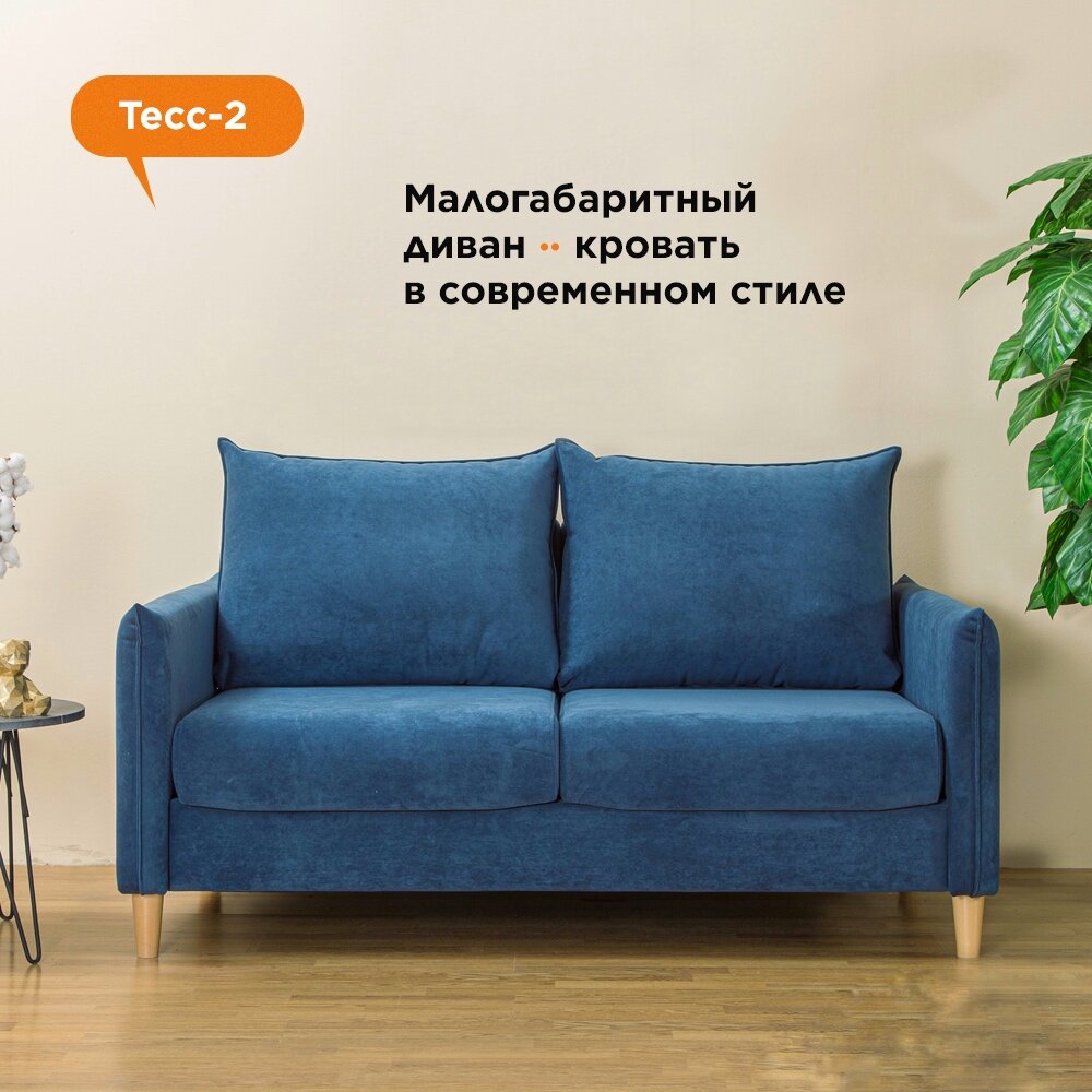 Диван-кровать ТЕСС-2 прямой раскладной 162 см, спальное место 140х195 см , голубой