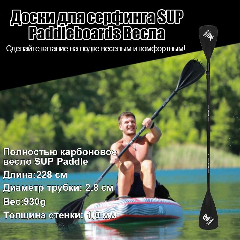 Весло для SUP-доски
