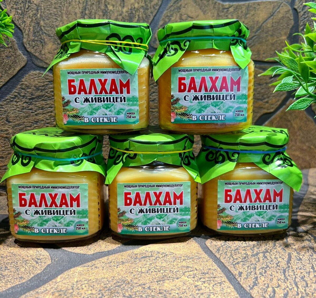 Балхам с Живицей, без мёда, для людей с сахарным диабетом, аллергия на сладкое, Карачаевский бальзам, 250гр