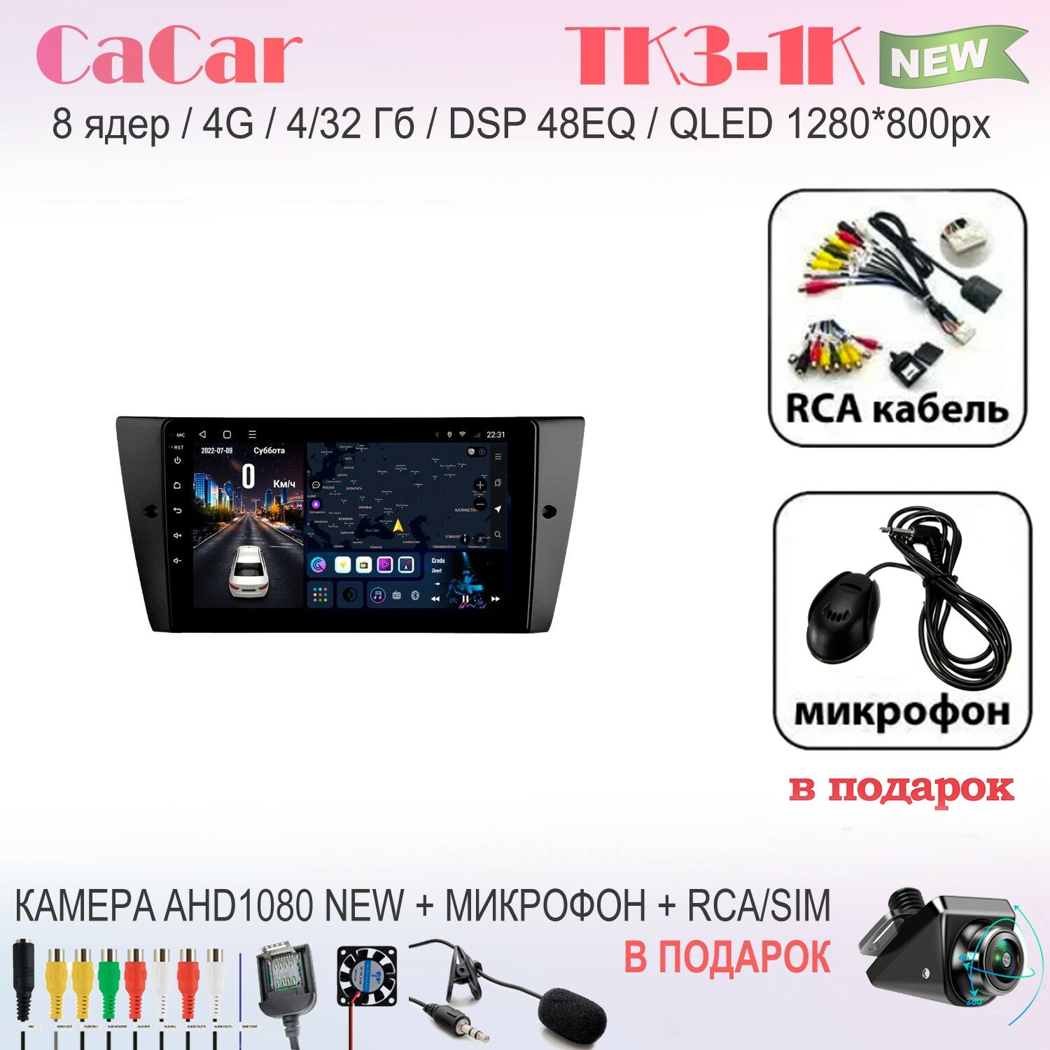 Андроид Магнитола CaCar TK3 BMW БМВ 3 Series E90 E91 E93