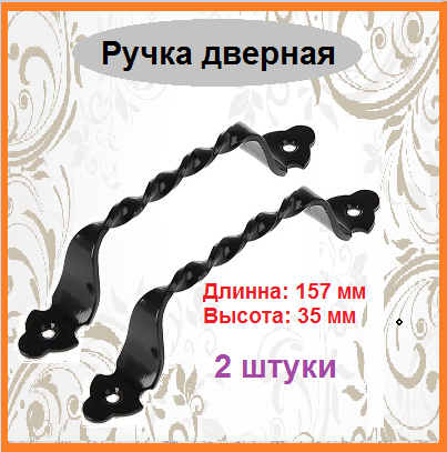 Ручка-скоба NOEZ 80 мм черный матовый (2 шт)