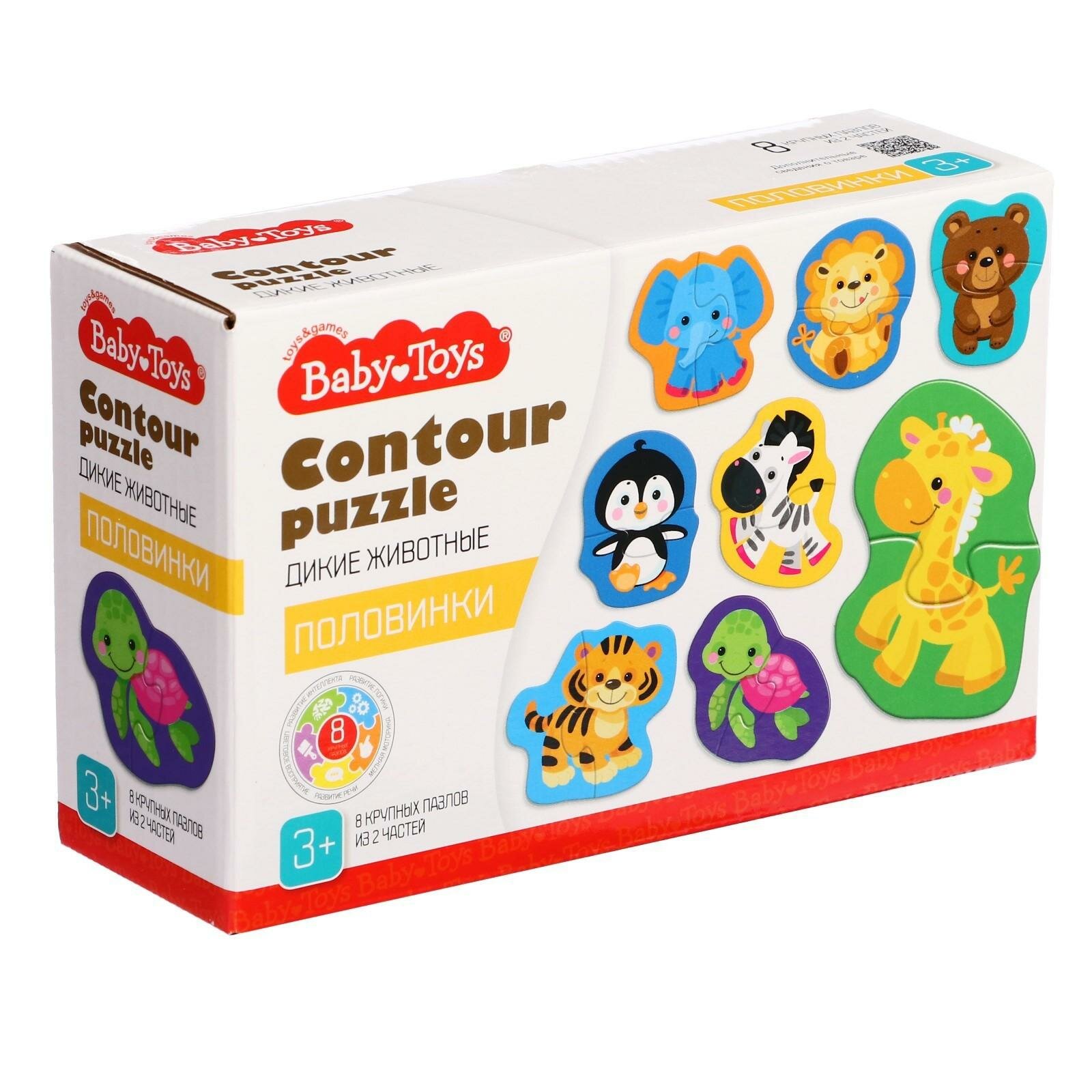 Пазлы контурные Десятое Королевство "Дикие животные" 04121, 8 шт, 16 деталей