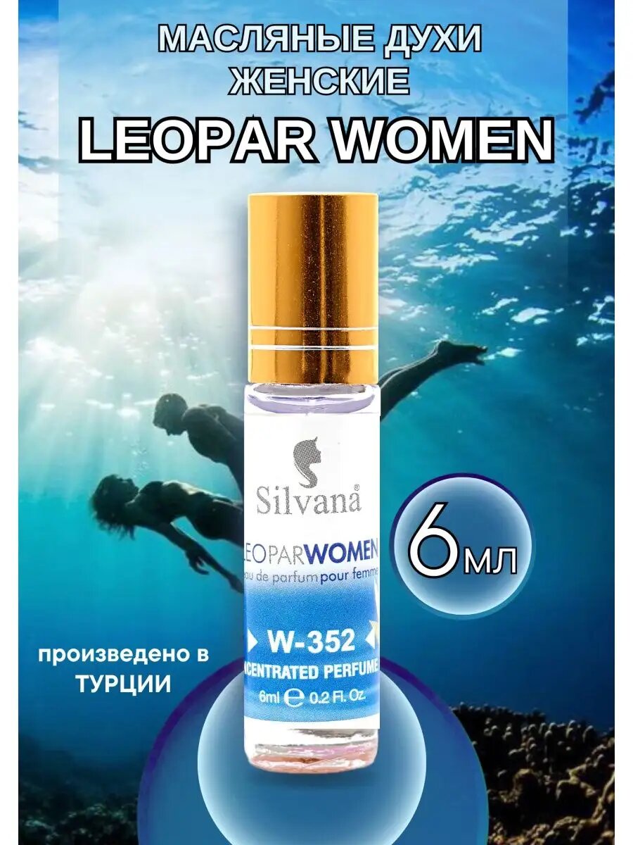 Духи масляные женские № 352 L'Eau Par Ле пар 6мл