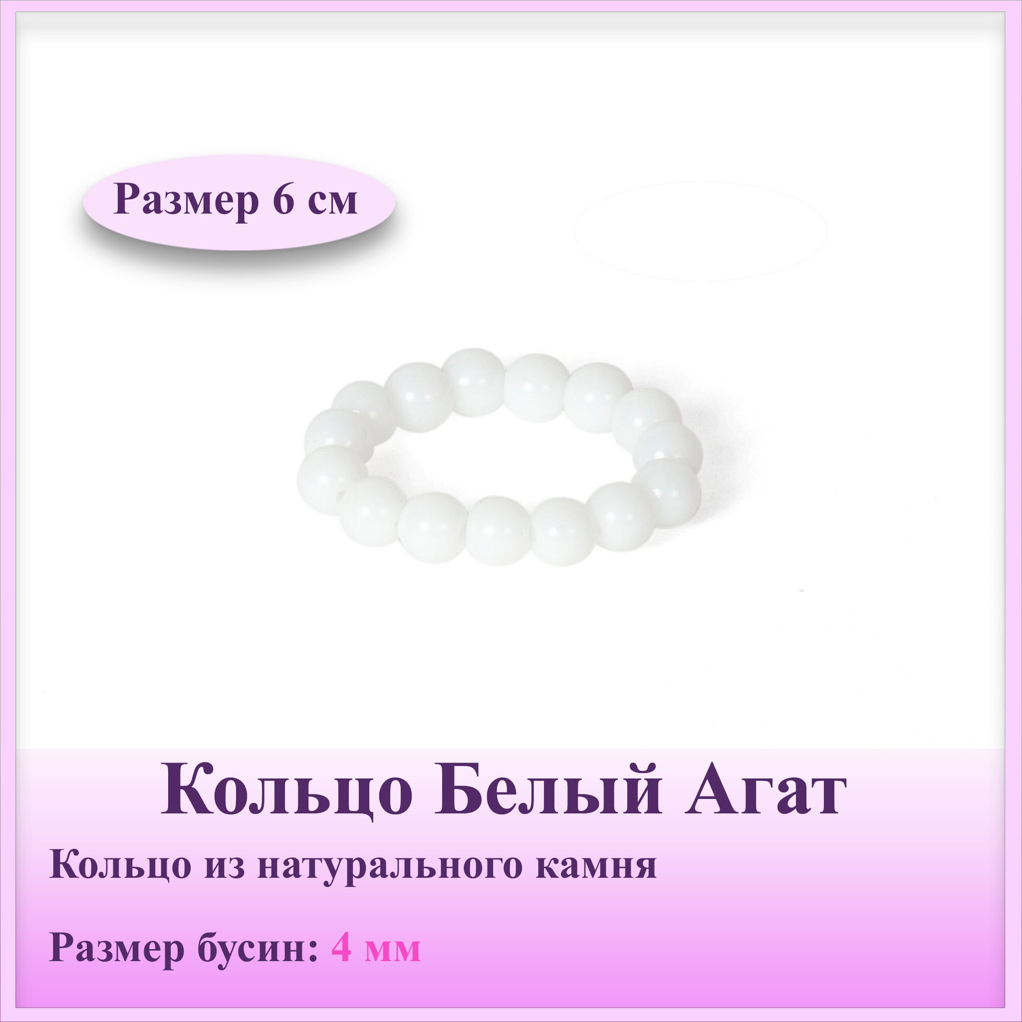 Кольцо, агат