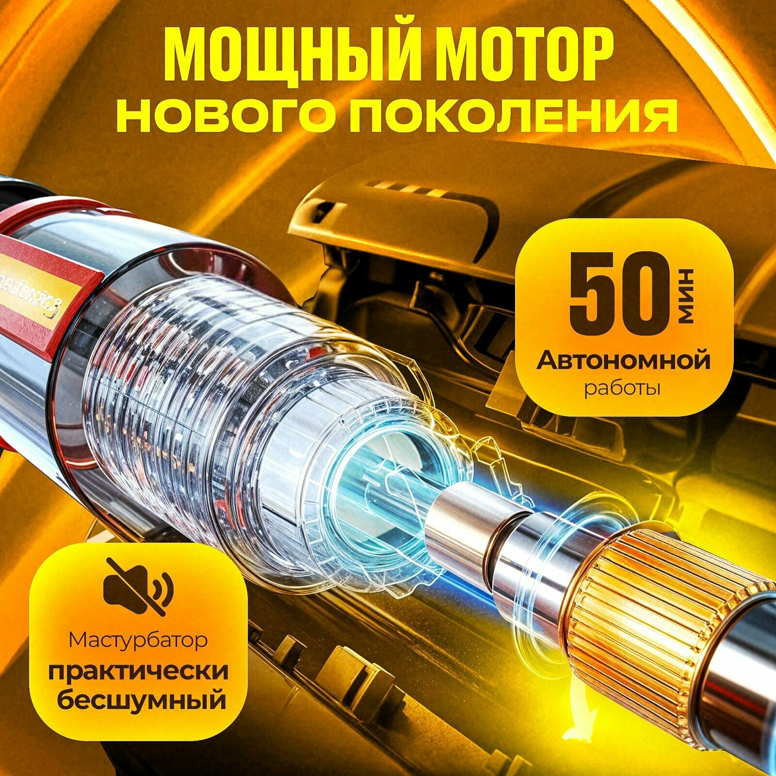 Мастурбатор мужской автоматический - минет, вагина, анал - имитация. Телескопический -18+ режимов, + 360 градусов вращения
