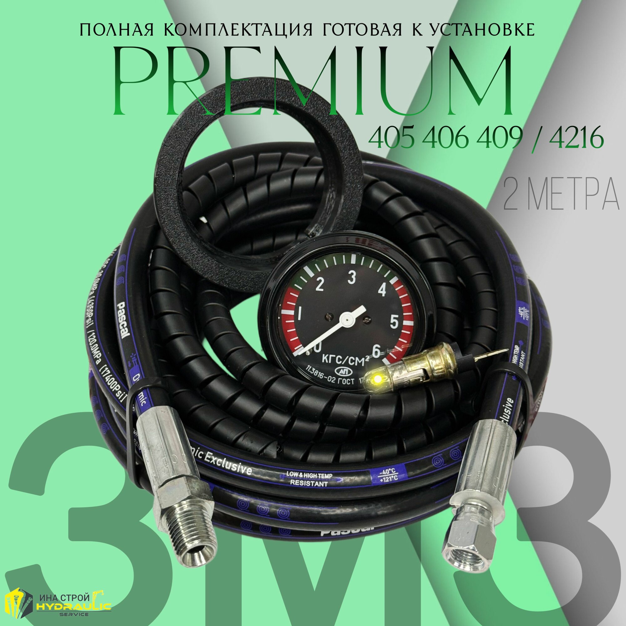 Механический датчик давления масла ГАЗ УАЗ ЗМЗ/УМЗ 405,406,409/4216 premium