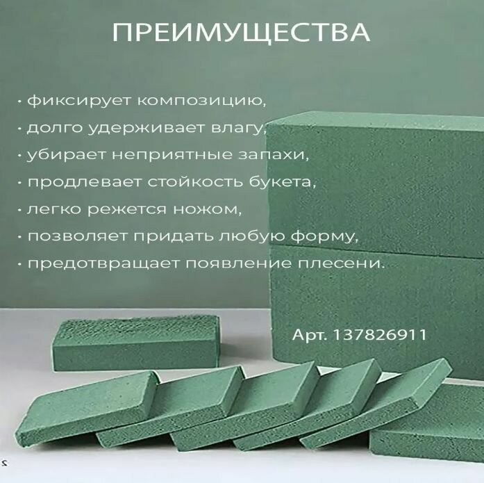 Декор для флористики — фото 1