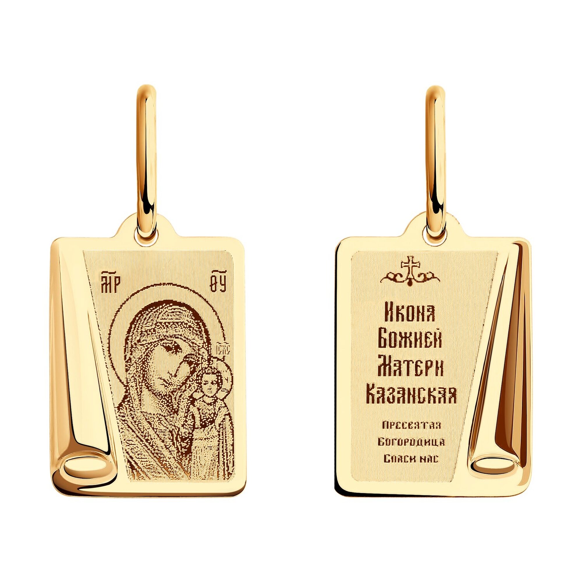 Подвеска, красное золото, 585 проба