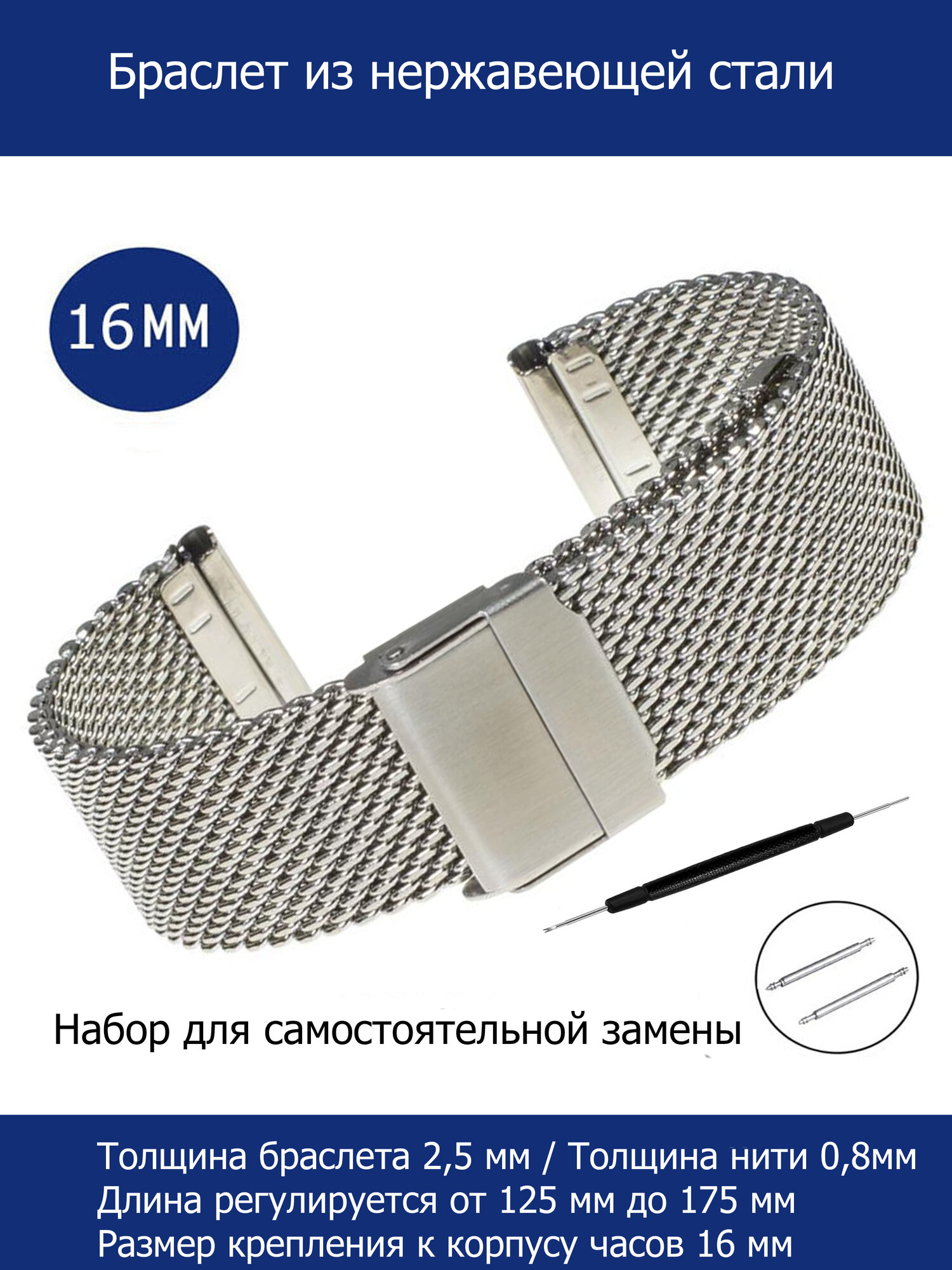 Браслет