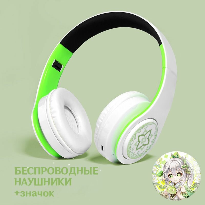 Наушники