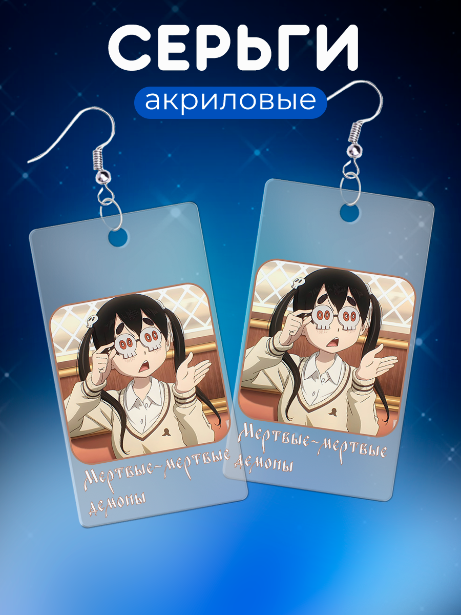Серьги одиночные