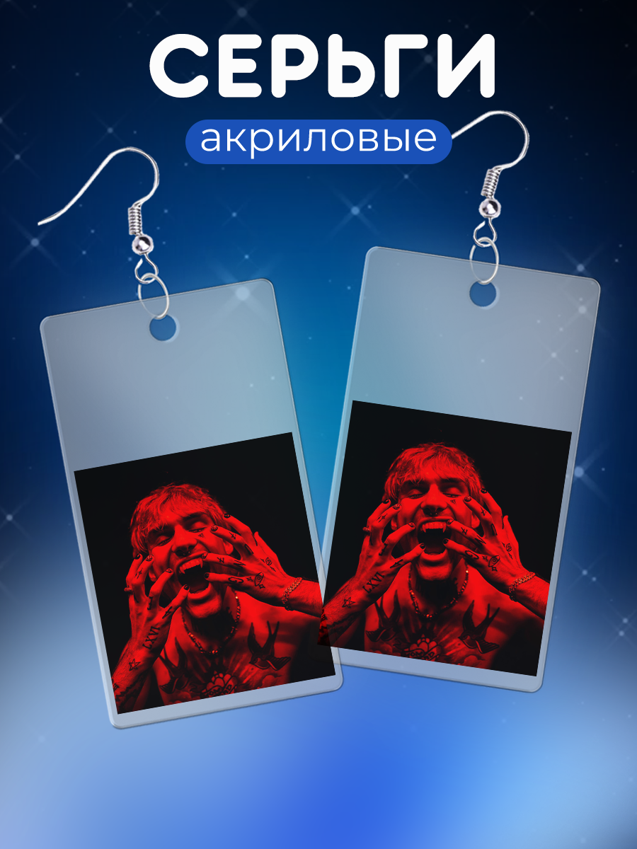 Серьги одиночные