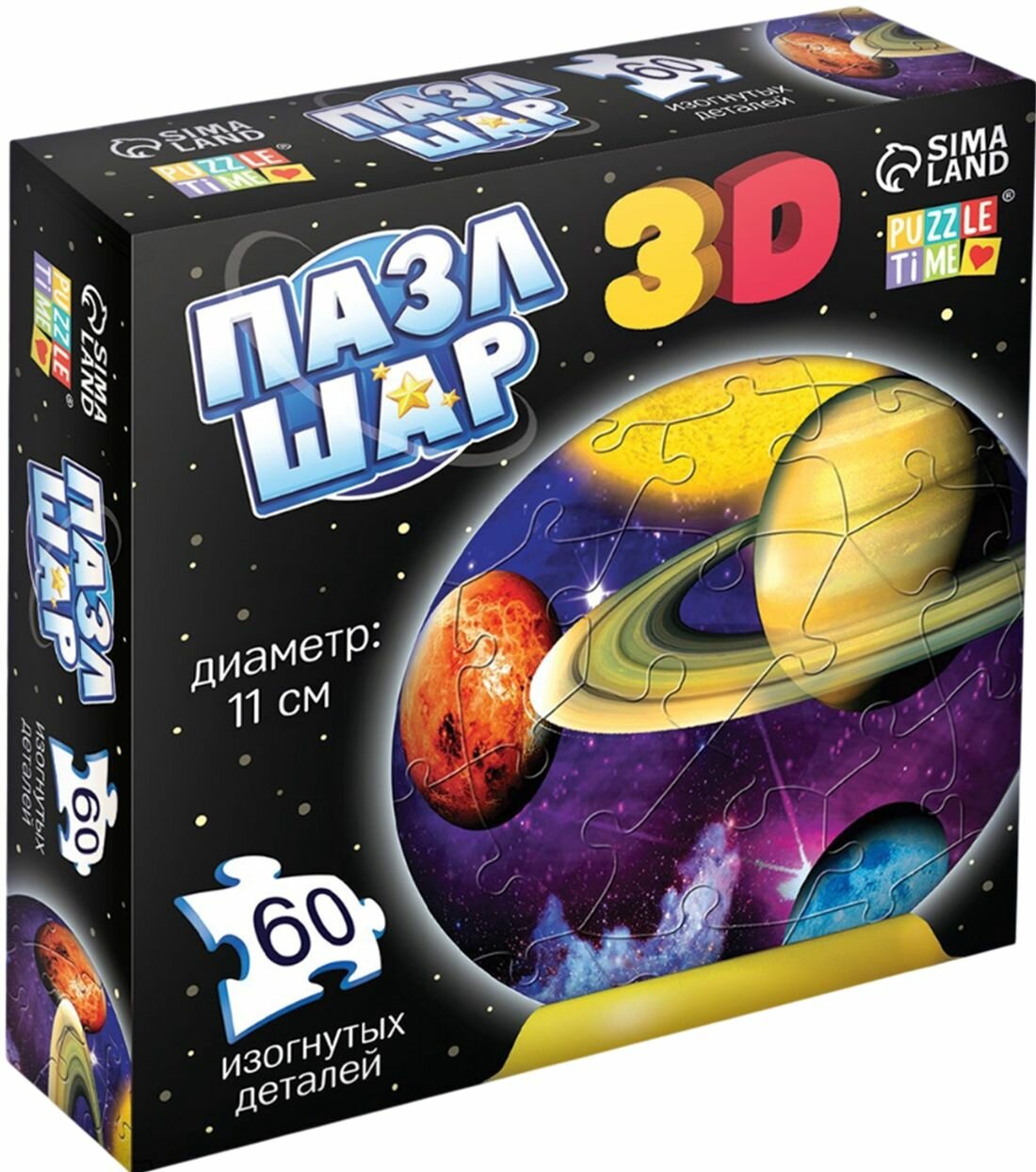 Пазл-шар 3D "Тайны космоса", развивающая головоломка для детей, паззл объемный из 60 изогнутых деталей