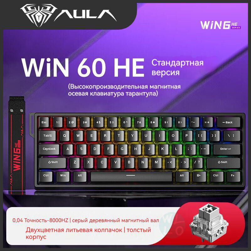 Игровая клавиатура проводная AULA WiN 60/68HE, Английская раскладка, черный