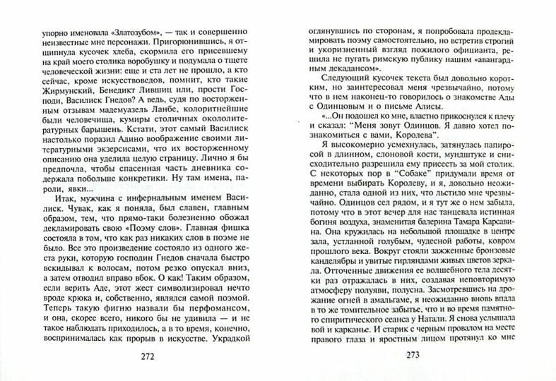 Книга Издательство Захаров Игры на радуге. 2013 год, Ву С.