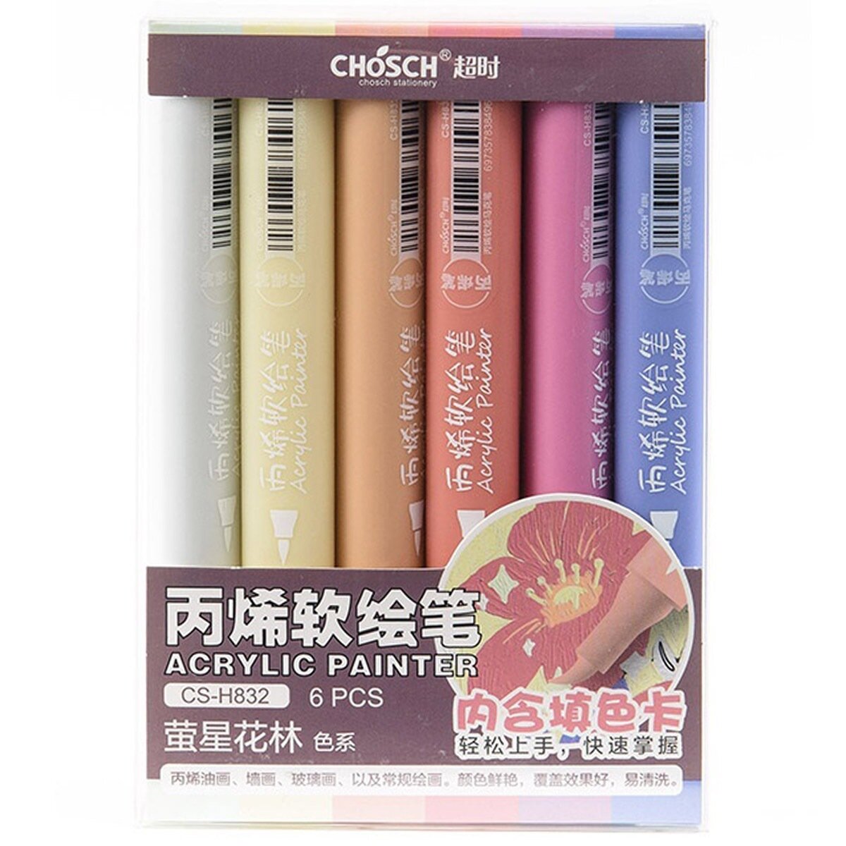 Набор маркеров акриловых CHOSCH 6 цветов Пастельно-ягодный, кистевидные, + раскраска