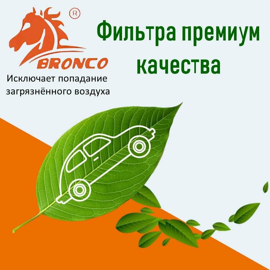 Фильтр салонный BRC-0830 Bronco Suzuki Alto MJ34S; MJ44S; Wagon R MH34S; MH44S; OEM 1A03-61-148