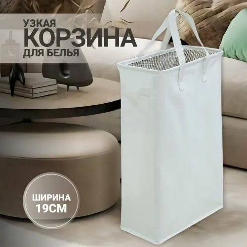 Корзина для белья, 45 л, 1 шт**