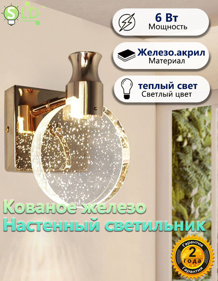6 Вт из золотистого кованого железа с кристаллами светильник настенный светодиодный для спальни гостиной